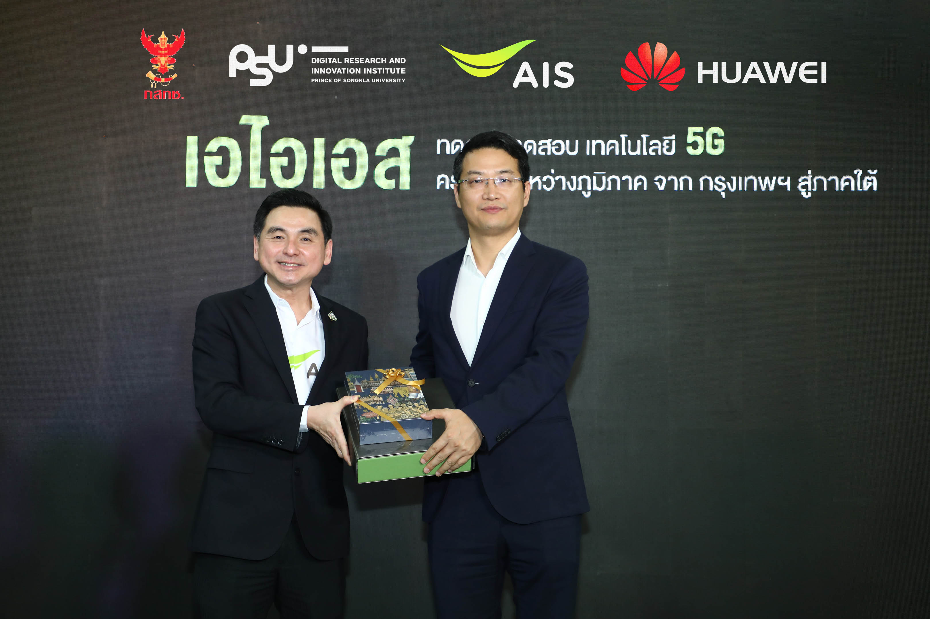 AIS ผนึก Huawei ทดสอบ 5G ผ่าน "Smart City" เพื่อตอบโจทย์การพัฒนา 5G ในอนาคต