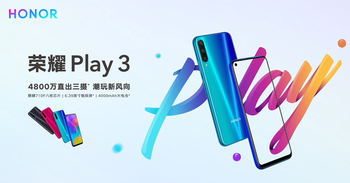 เปิดตัว Honor Play 3 สมาร์ทโฟนจอรู กล้องหลังสามเลนส์ 48 MP ราคาเบา ๆ