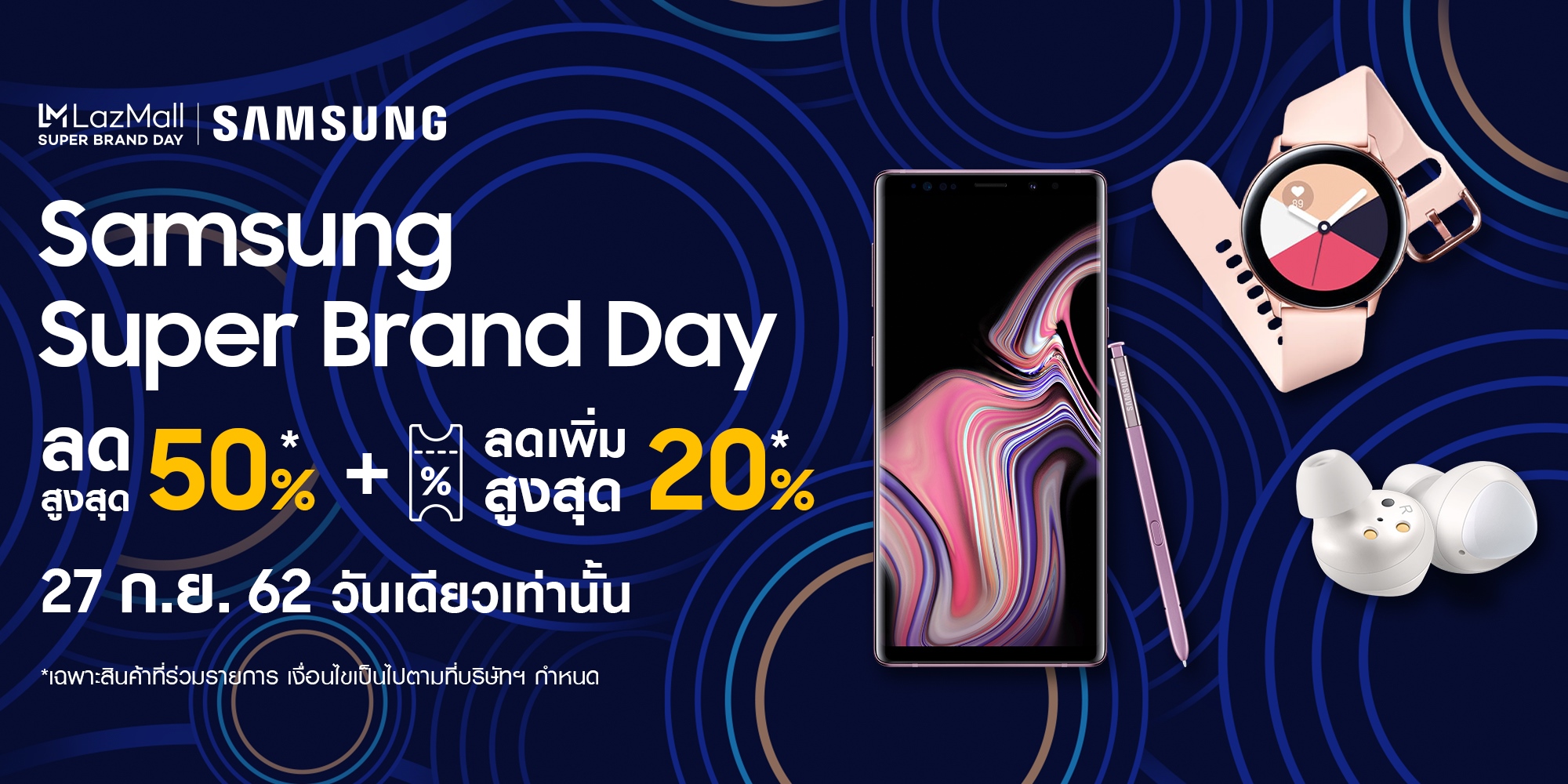 ซัมซุงร่วมกับ Lazada ยกทัพอุปกรณ์ไอทีราคาพิเศษใน Samsung Super Brand Day