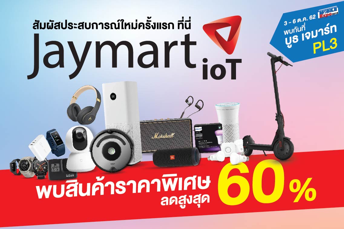 Jaymart ioT-01
