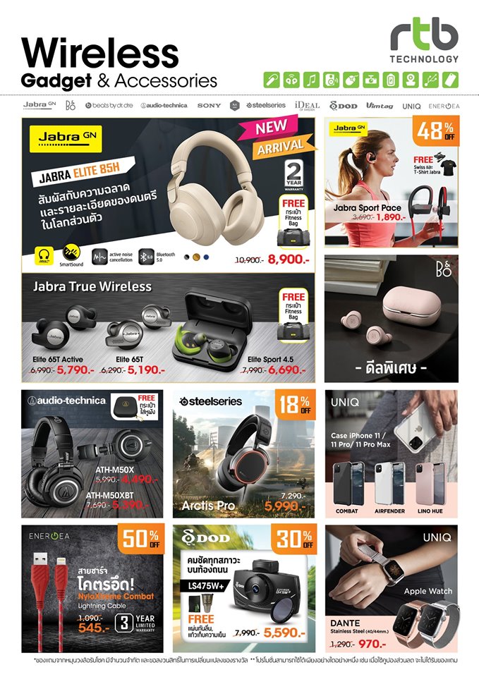 RTB จัดทัพหูฟังแบรนด์ดังบุกงาน Thailand Mobile Expo 2019
