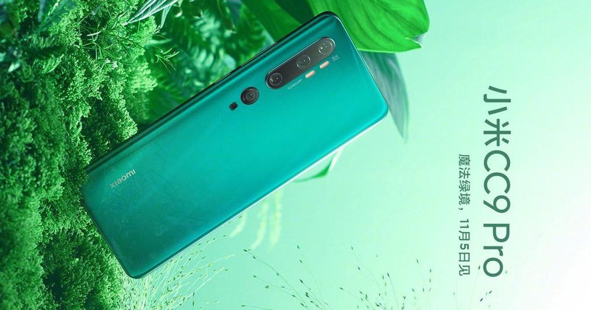 เผยสเปก Xiaomi Mi CC9 Pro จะมาพร้อมหน้าจอโค้งและชิป Snapdragon 730G
