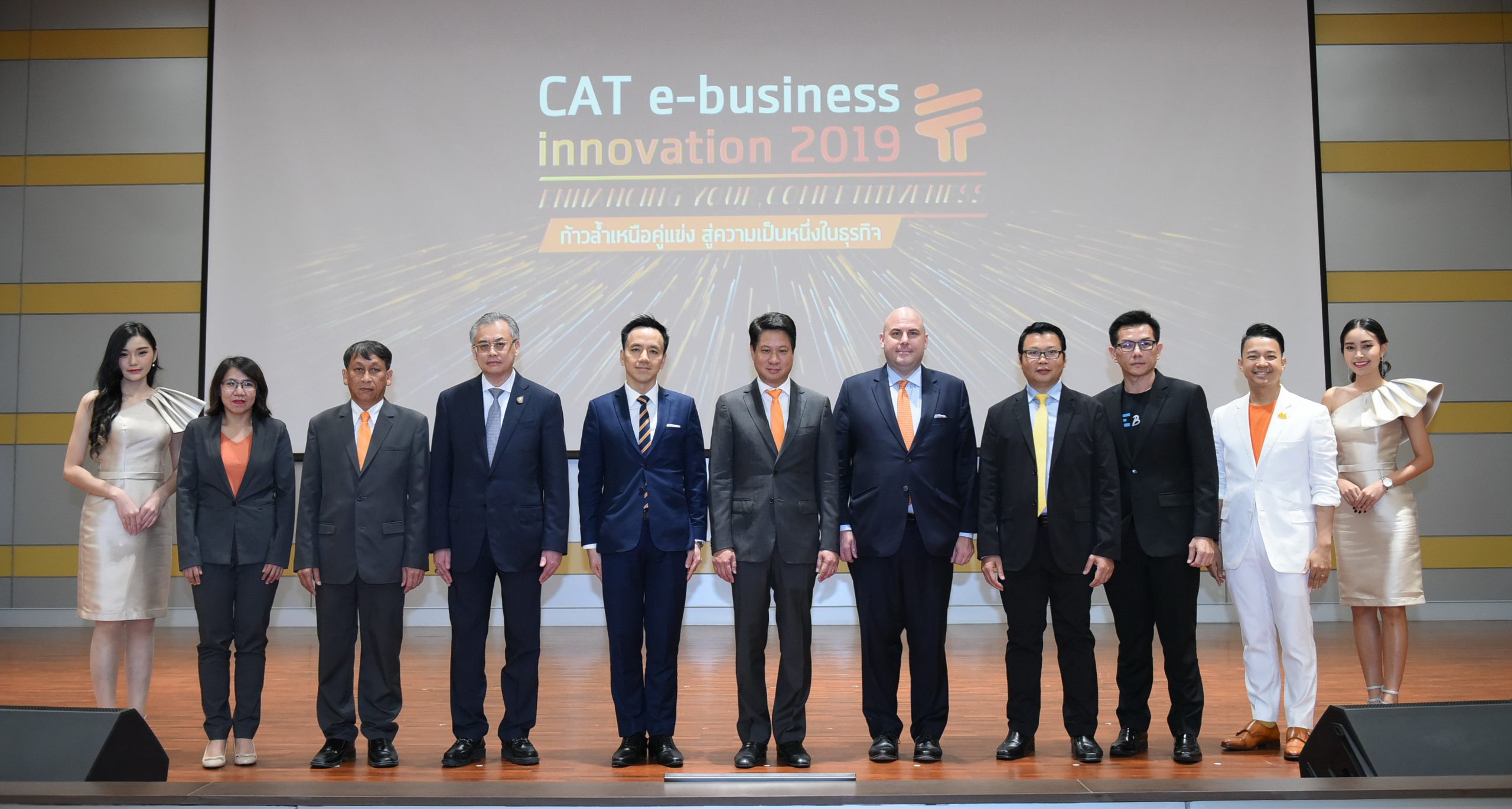 CAT โชว์ศักยภาพผลิตภัณฑ์ธุรกิจอิเล็กทรอนิกส์ ในงาน CAT e-business ...