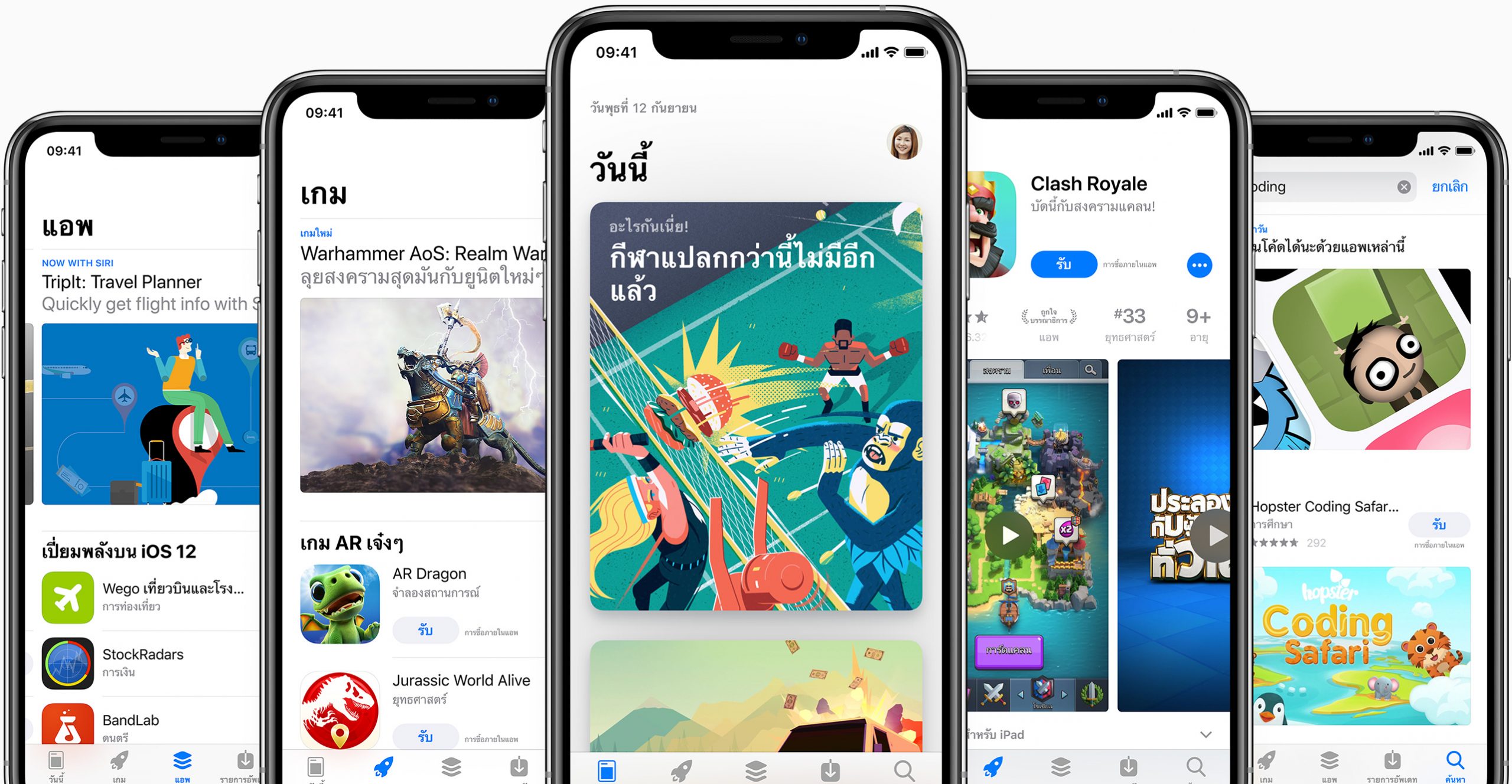 Apple เตรียมปรับลดราคาแอพและเกมใน App Store ประเทศไทย เริ่มต้น 29 บาท