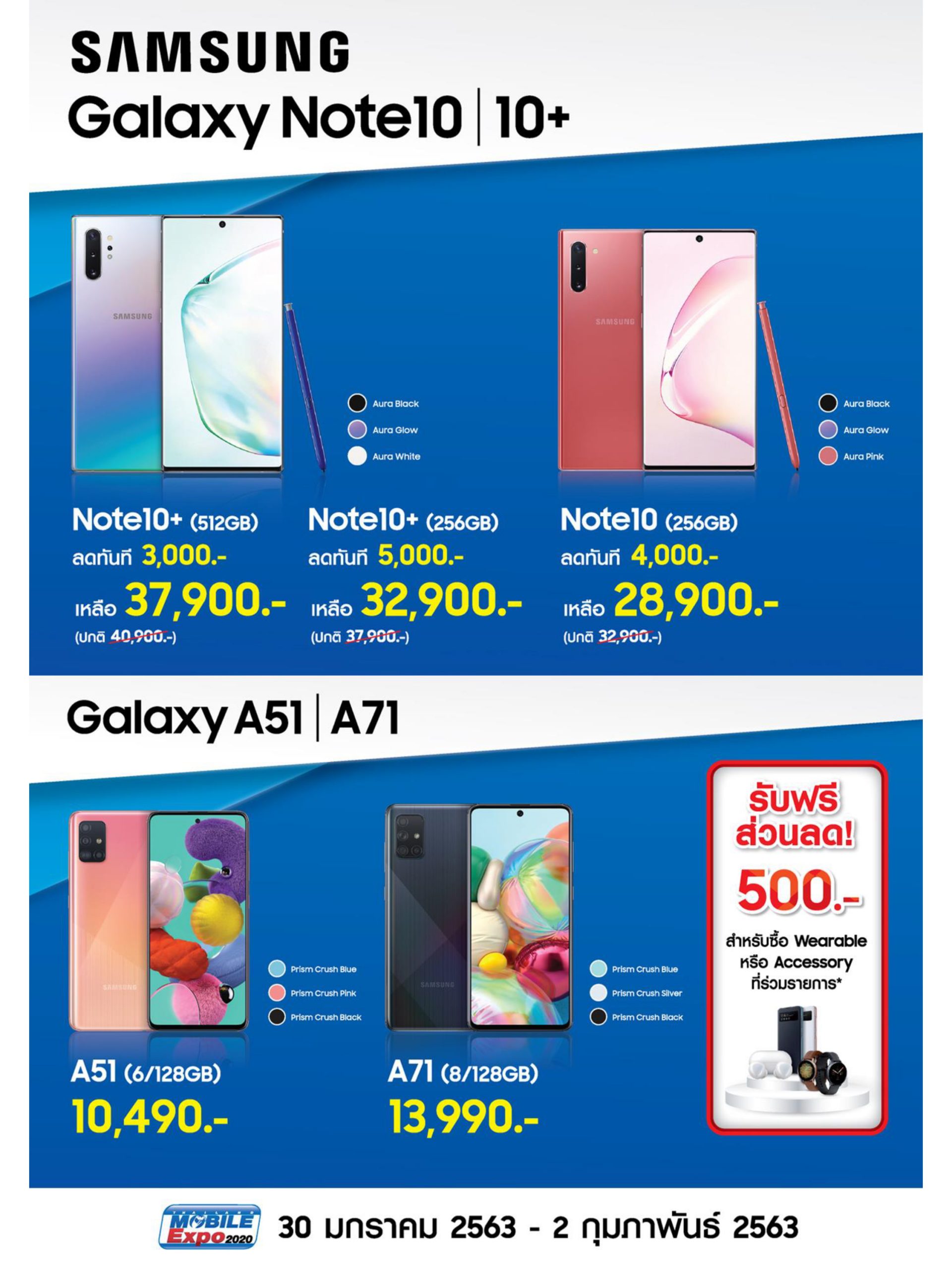 โปรโมชั่นจาก Samsung ในงาน Thailand Mobile Expo 2020 ไบเทค บางนา