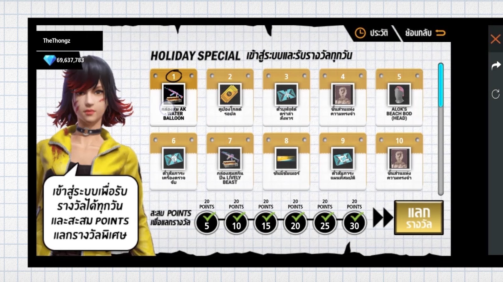 FREE FIRE ACADEMY คลาสเล่นออนไลน์ ได้ไอเทมตลอดทั้งเดือนเมษายนนี้!!