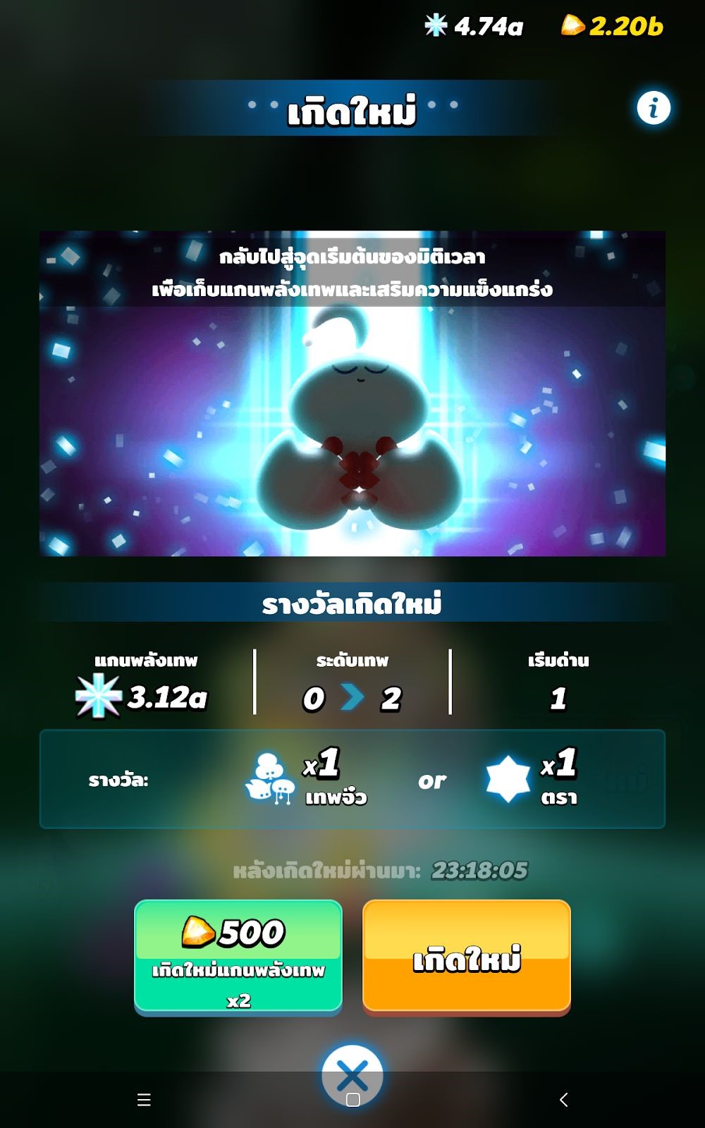 God Punch: Idle Defense เปิดให้เล่นแล้วบน Google Play และ App Store!