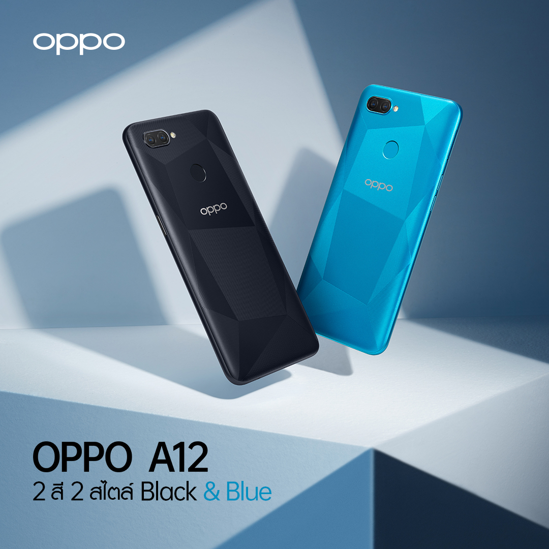 เปิดตัวน้องเล็ก OPPO A12 เปิดมุมมองใหม่สนุกได้ยิ่งกว่า ในราคา 4,599 บาท