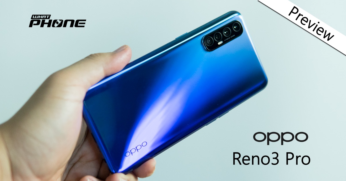 แกะกล่องพรีวิว OPPO Reno3 Pro สมาร์ทโฟนดีไซน์สวย ราคาเริ่มต้น 8,990 บาท