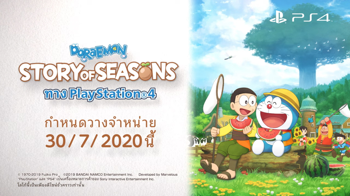 Doraemon Story of Seasons เตรียมลง PS4 พร้อมซับภาษาไทยเต็มรูปแบบ