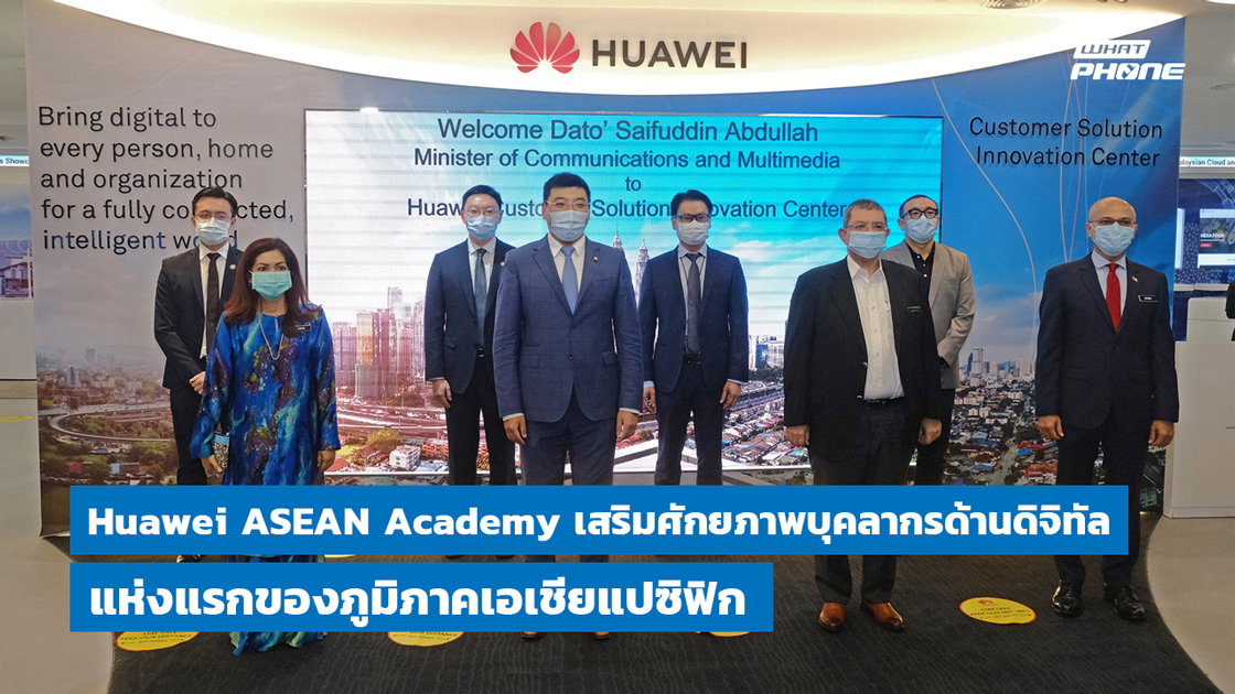 Huawei-Launches-ASEAN-Academy-first-in-APAC