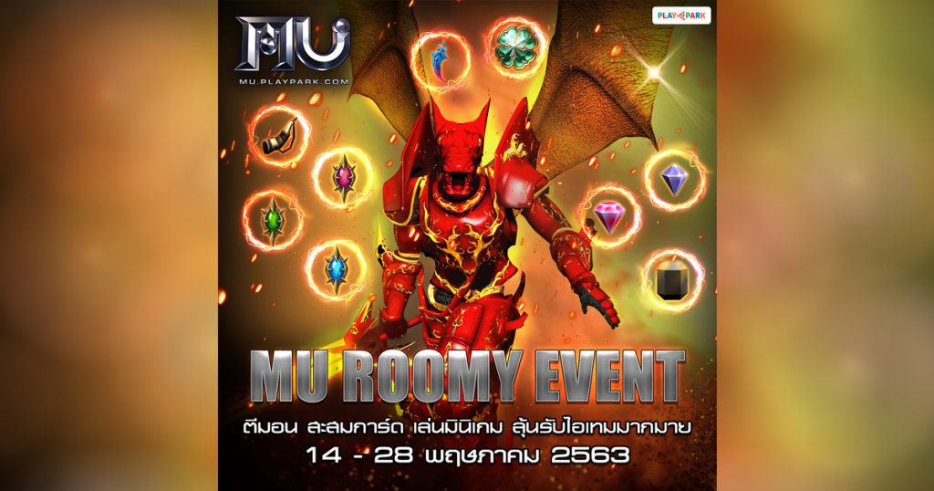 MU Online ชวนเล่นมินิเกมสะสมการ์ด ลุ้นรับแรร์ไอเทมมากมาย - What Phone
