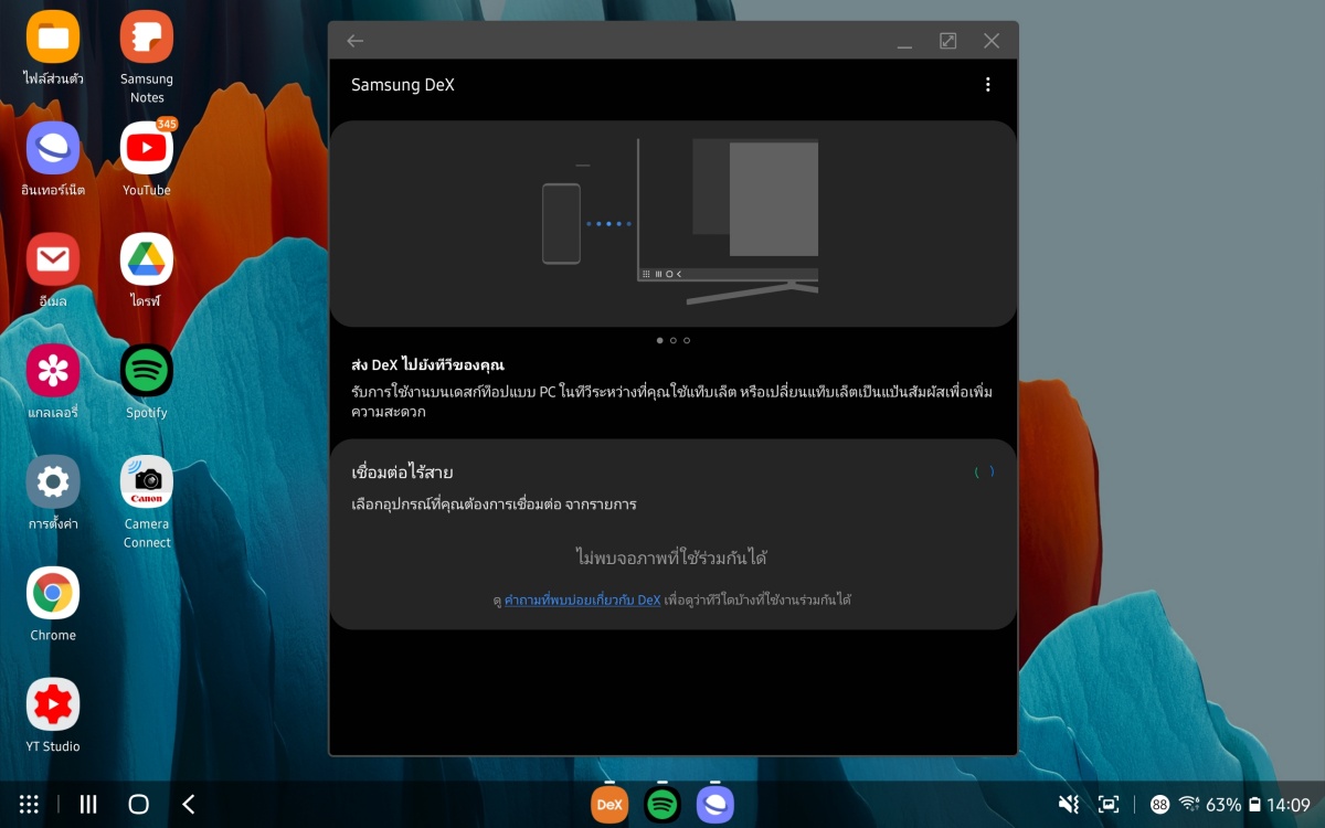 resize_Screenshot_20201026-140952_Samsung DeX home