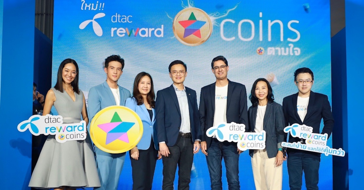 ดีแทคเปิดตัว dtac Reward Coins สะสมเหรียญแลกของรางวัลได้ง่ายแลกใช้ก็คุ้ม