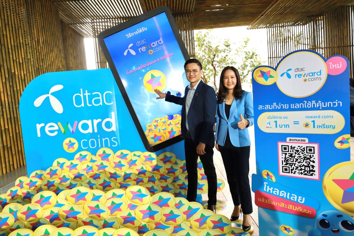 ดีแทคเปิดตัว dtac Reward Coins สะสมเหรียญแลกของรางวัลได้ง่ายแลกใช้ก็คุ้ม