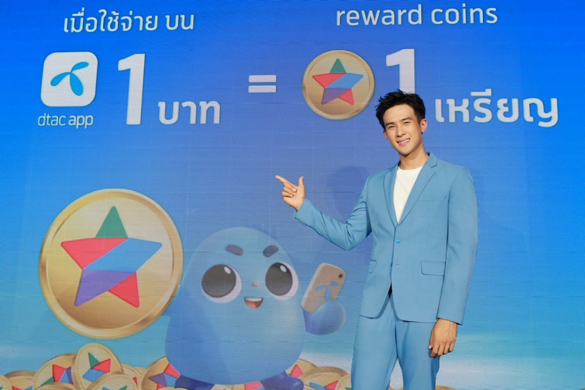 ดีแทคเปิดตัว dtac Reward Coins สะสมเหรียญแลกของรางวัลได้ง่ายแลกใช้ก็คุ้ม