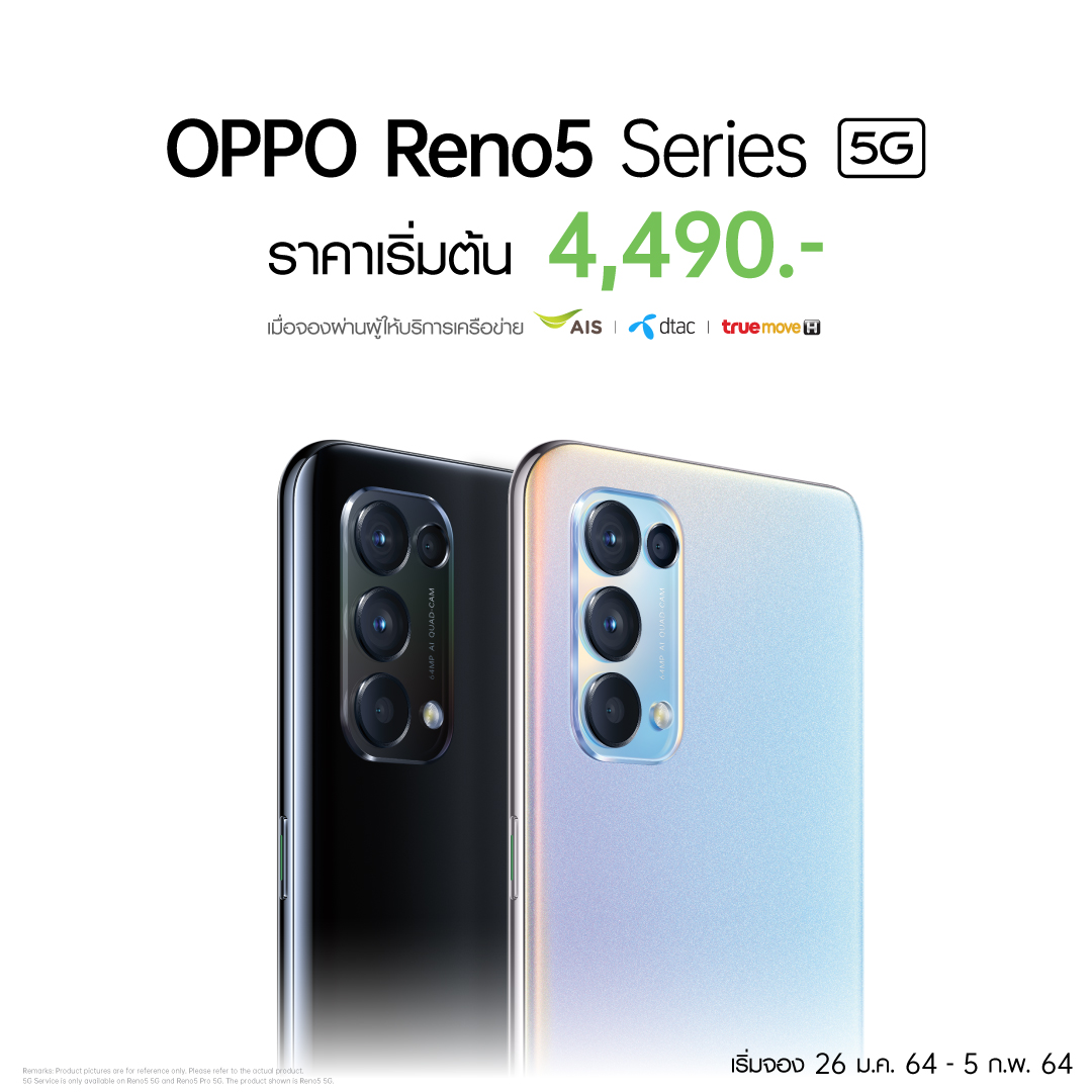 เปิดตัว OPPO Reno5 Series 5G ราคาเริ่มต้นเพียง 4,490 บาท