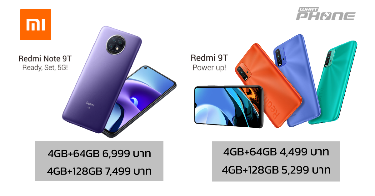 Xiaomi วางจำหน่าย Redmi 9T และ Redmi Note 9T สมาร์ทโฟน 5G รุ่นล่าสุด