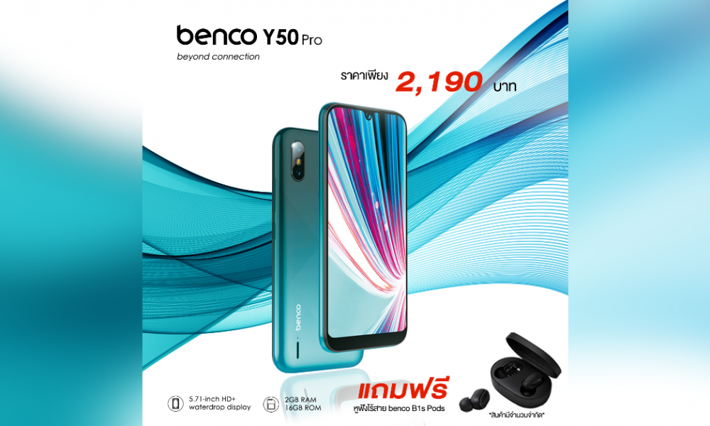 รีวิว Benco Y50 Pro สมาร์ทสุดคุ้มเพียง 2,190 บาท รองรับแอพฯ เป๋าตังค์ ...