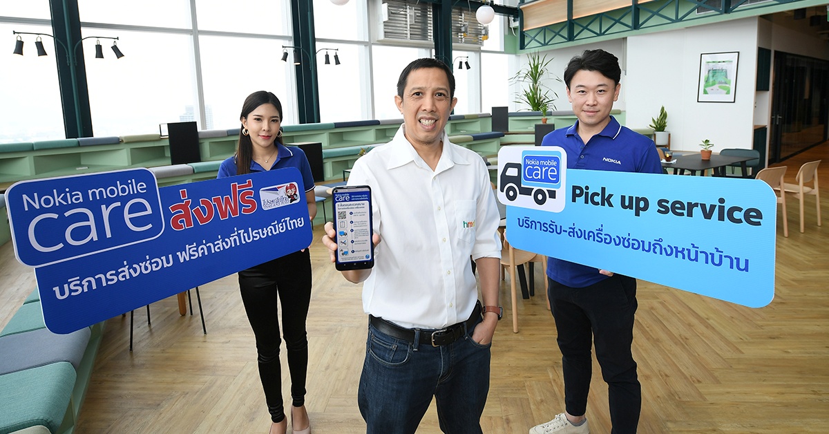 Nokia เปิดบริการ Nokia Mobile Care Delivery ส่ง EMS ฟรี – รับเครื่อง ...