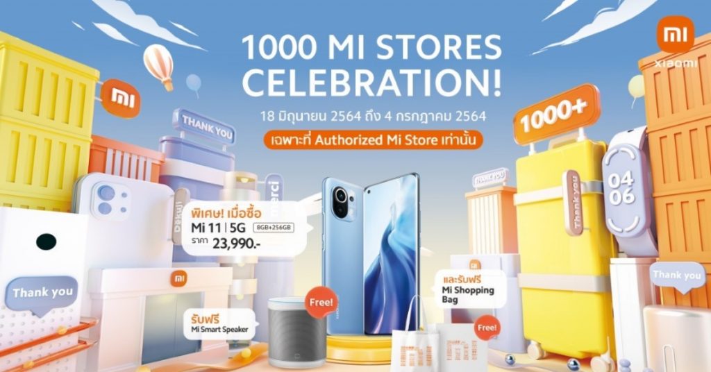 Mi จัดแคมเปญ 1000 MI STORES CELEBRATION ฉลอง 1,000 สาขาทั่วโลก