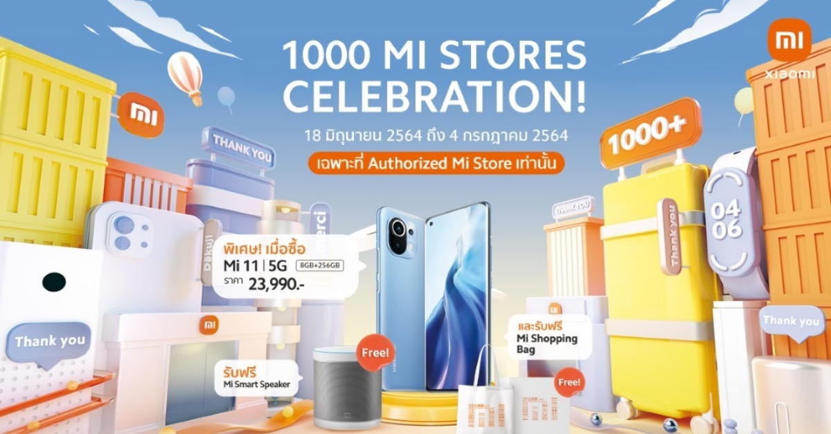 Mi จัดแคมเปญ 1000 MI STORES CELEBRATION ฉลอง 1,000 สาขาทั่วโลก