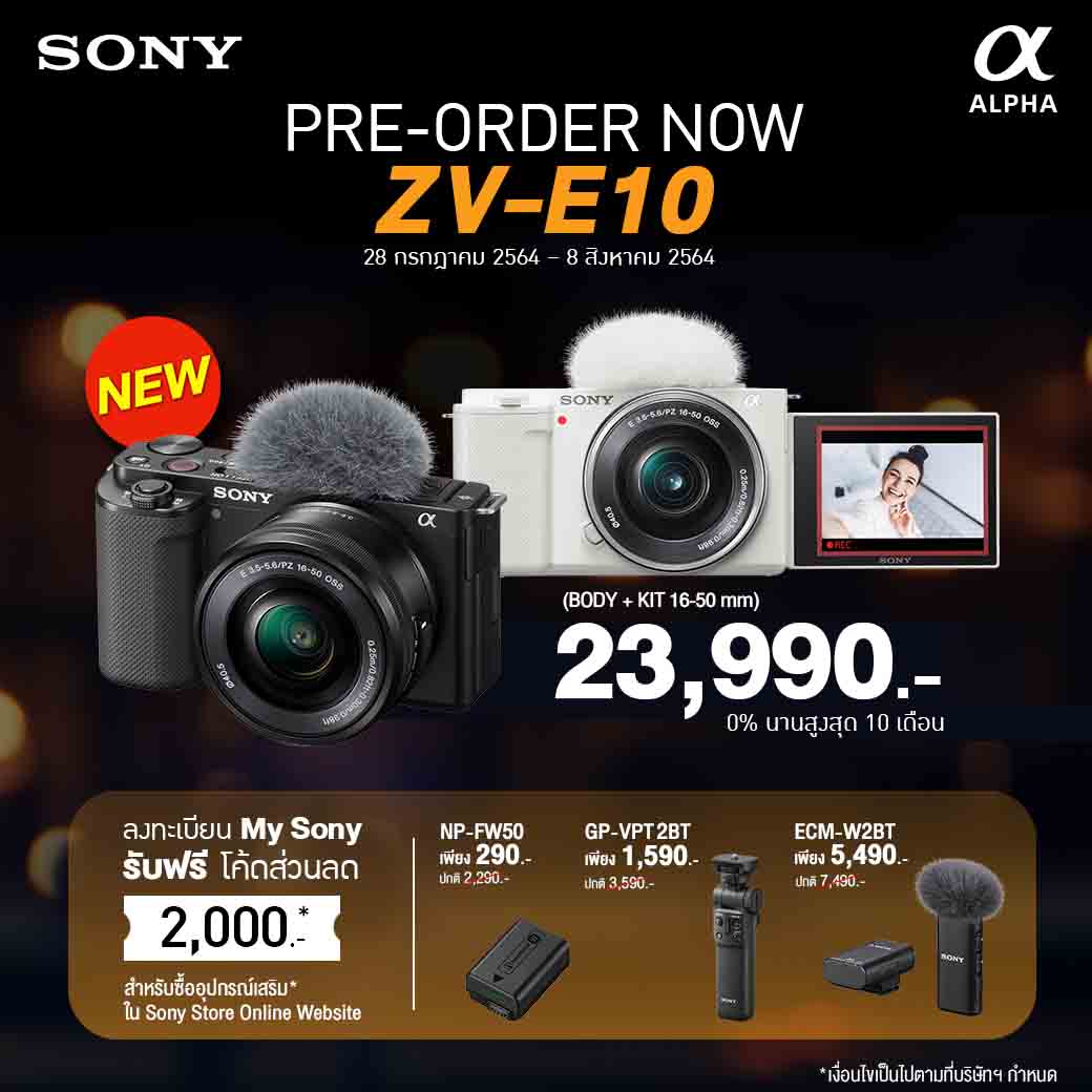 โซนี่ไทยเปิดจองกล้องรุ่นใหม่ล่าสุด Sony Alpha ZV-E10 เริ่ม 28 ก.ค. ศกนี้