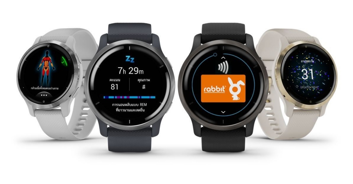 Garmin เปิดตัว “Garmin x Rabbit” ชำระเงินไร้สัมผัสครั้งแรกใน Garmin ...