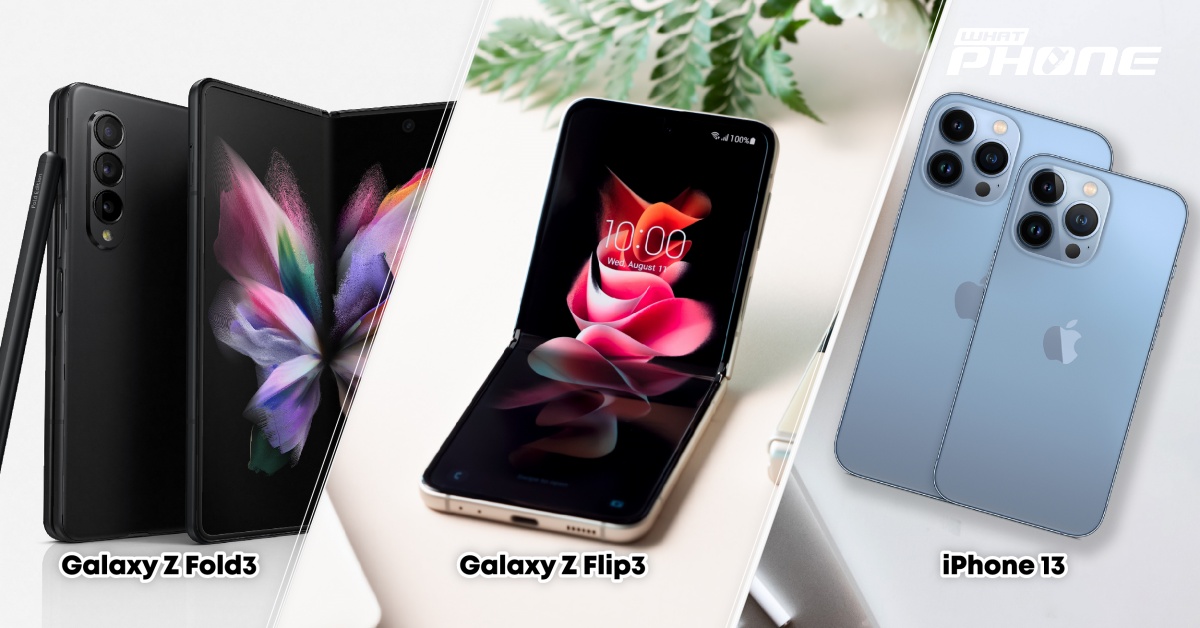 เปรียบเทียบสมาร์ทโฟน Flagship Samsung Galaxy Z Fold3, Z Flip3 และ ...