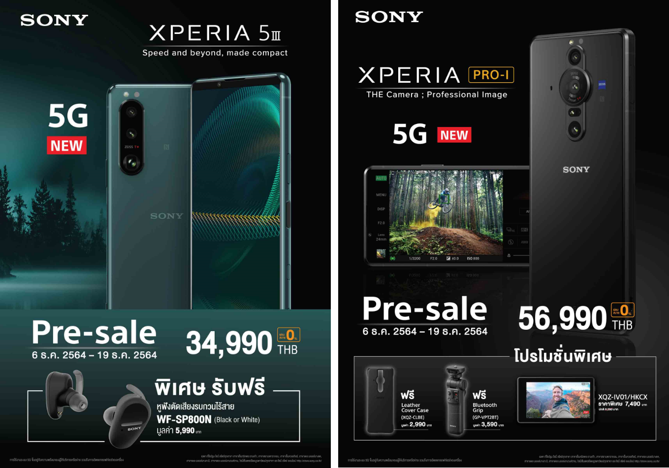 Sony ไทยเปิดจอง Xperia Pro-I และ Xperia 5 III เริ่ม 6 ธค. ศกนี้