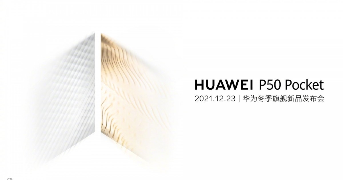 Huawei พับได้รุ่นถัดไปจะใช้ชื่อว่า Huawei P50 Pocket เปิดตัว 23 ธันวาคมนี้