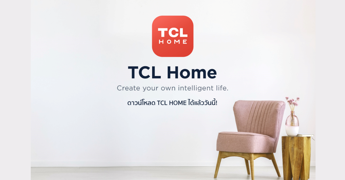 TCL ดึงเทคโนโลยี AI x IOT สร้างจุดเด่น 3 กลุ่มเครื่องใช้ไฟฟ้าอัจฉริยะ พร้อมลุยตลาดไทย