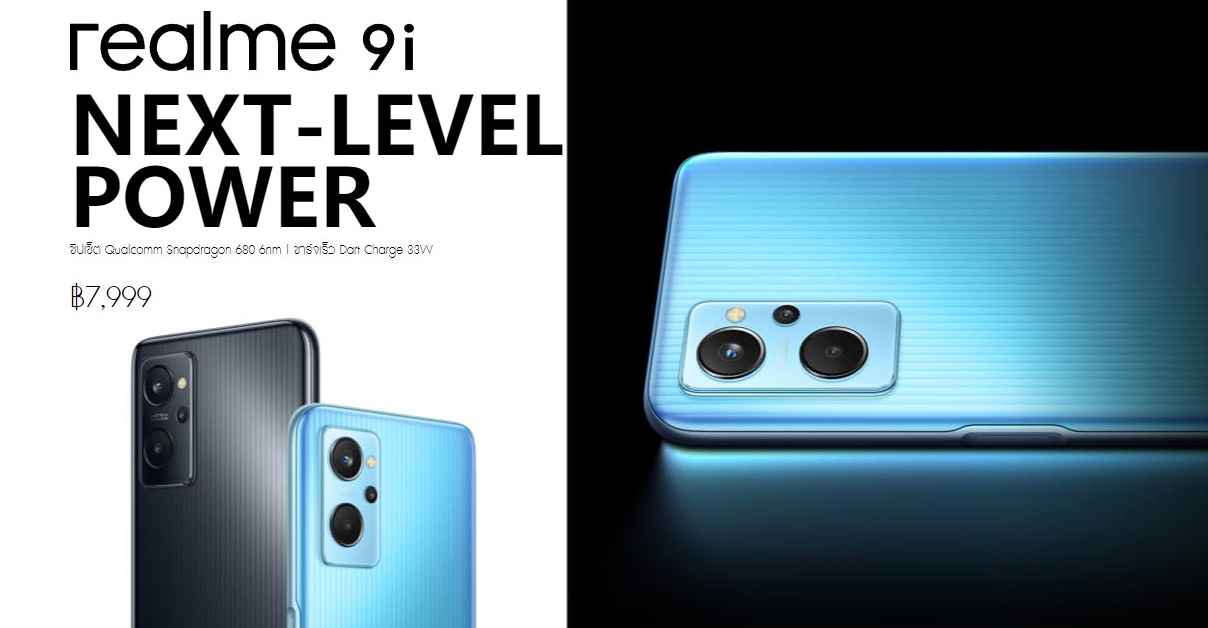 realme launches the first smartphone of the year with realme 9i, priced ...