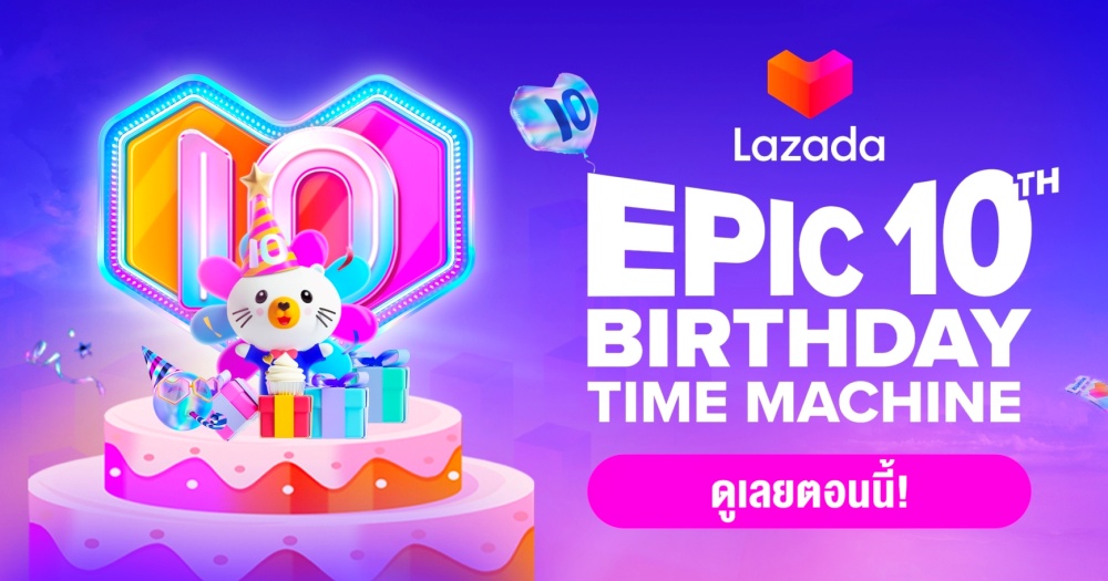 Lazada ฉลองครบรอบ 10 ปี บนเส้นทางผู้บุกเบิกอีคอมเมิร์ซในเอเชียตะวันออก ...