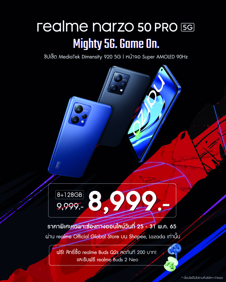 realme เปิดตัว narzo 50 Pro 5G และ narzo 50 5G ราคาเริ่มต้น 7,999 บาท
