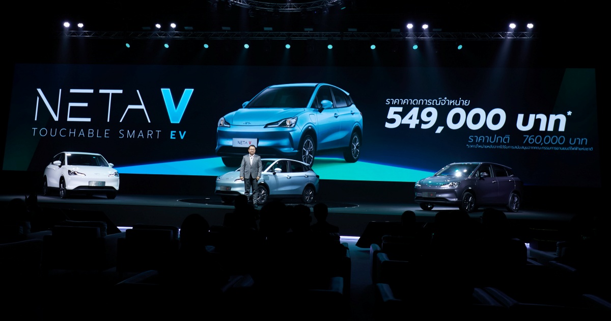 เนต้า พร้อมลุยตลาดอีวีเมืองไทย เปิดราคาสุดเร้าใจ NETA V 549,000 บาท