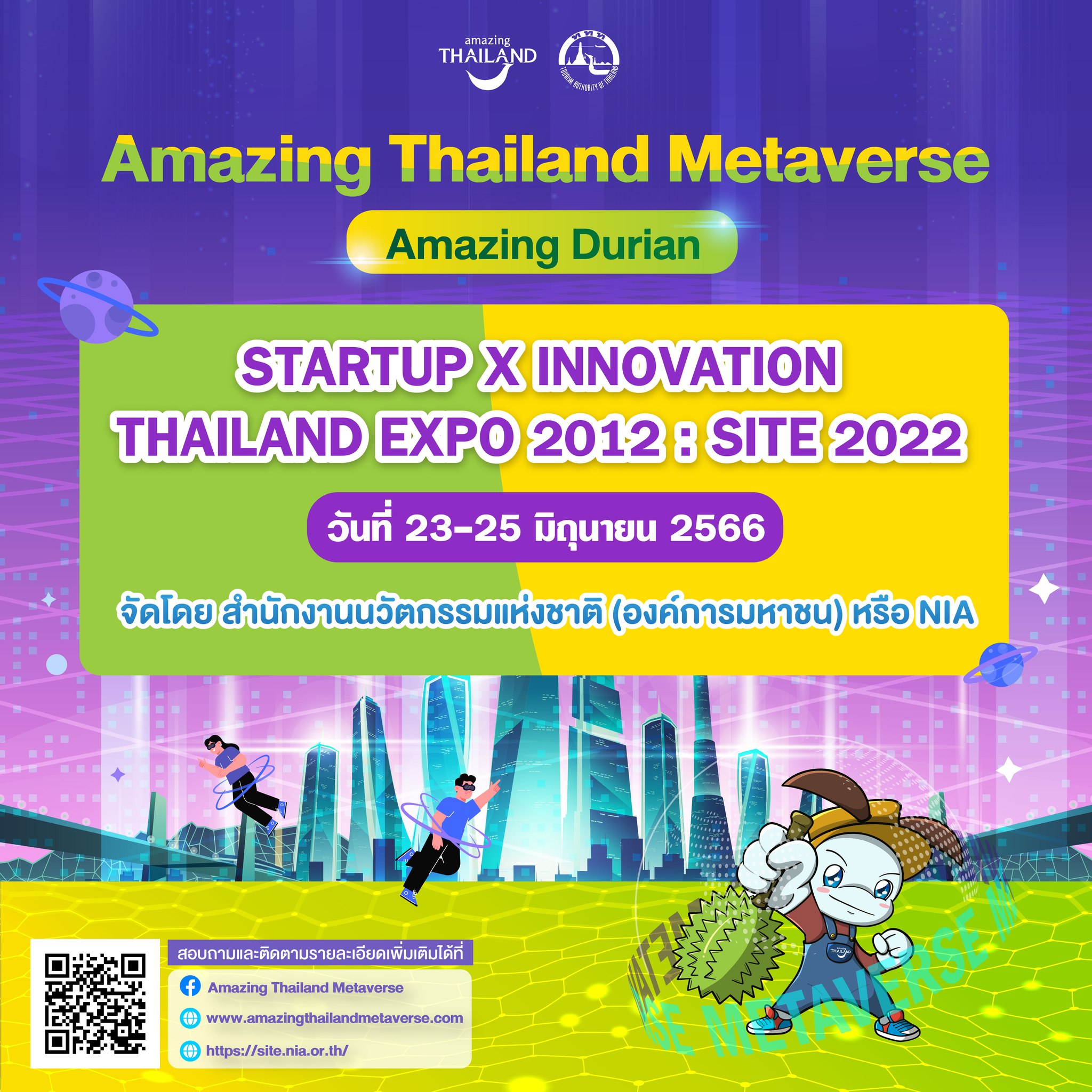 โครงการ Amazing Thailand Metaverse ร่วมออกงาน STARTUP X INNOVATION THAILAND EXPO 2012 : SITE 2022