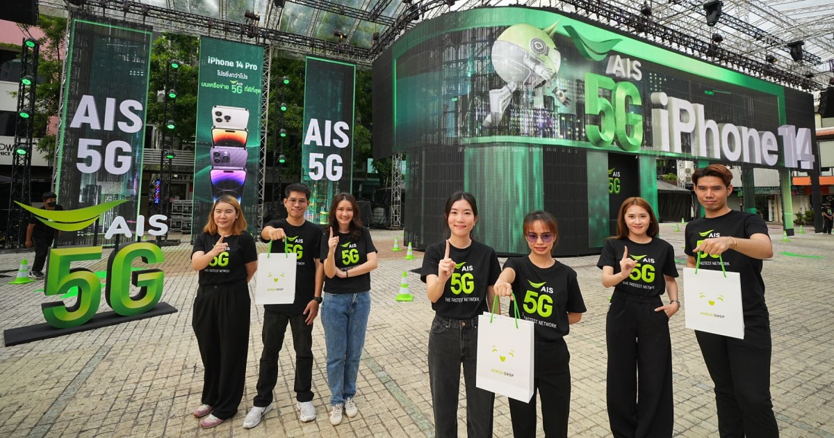 AIS 5G เปิดประสบการณ์ดิจิทัลสุดล้ำกับ 3D Anamorphic น้องอุ่นใจ ...