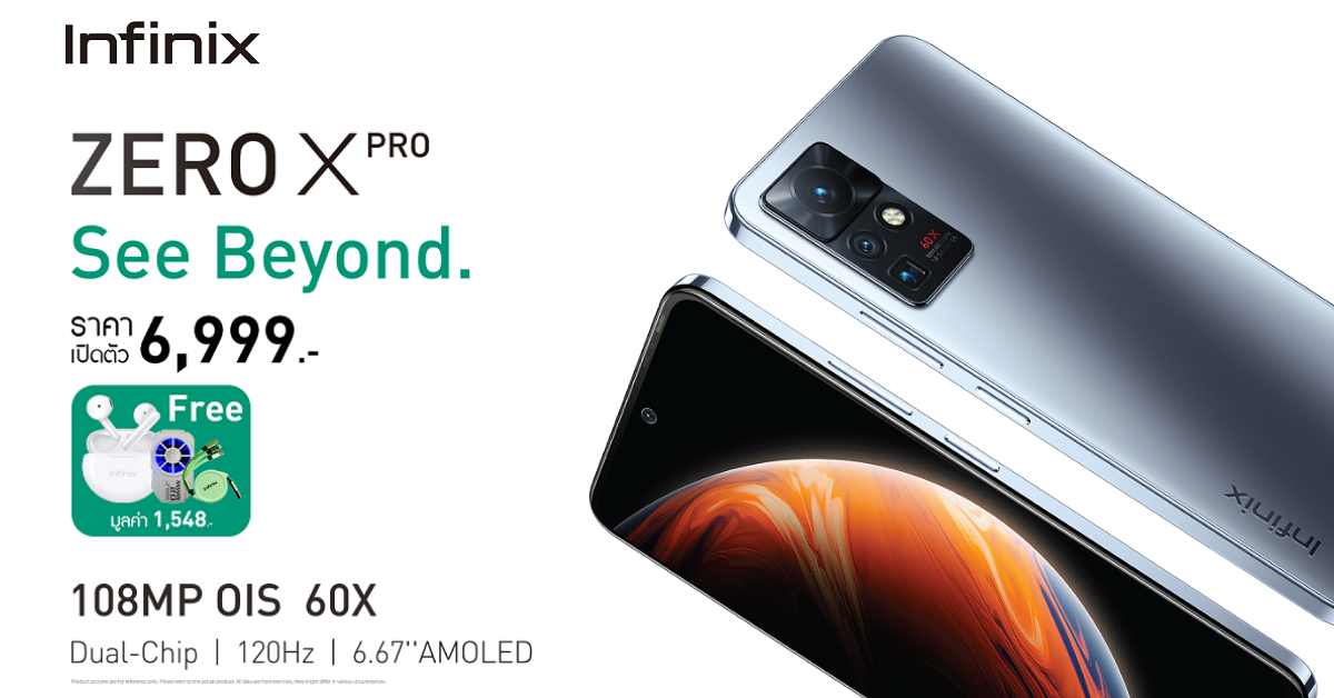 Infinix เปิดตัว ZERO X PRO ในไทย คุ้มค่าในราคาเพียง 6,999 บาท