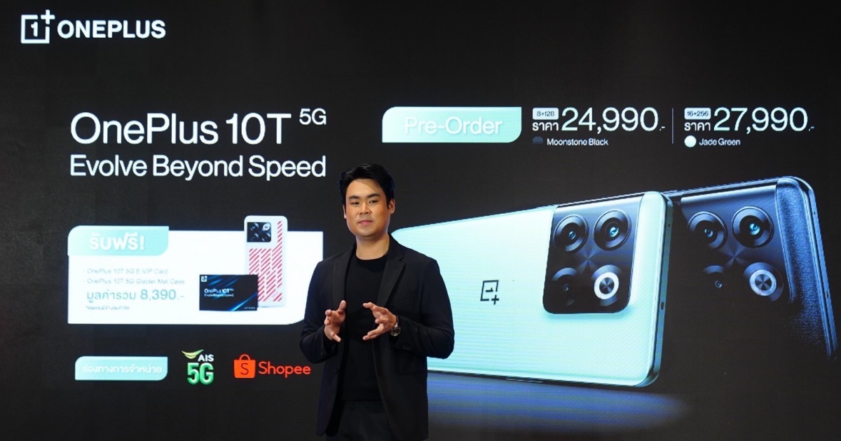 OnePlus 10T 5G, a flagship smartphone, fast, fast charging, starting at ...