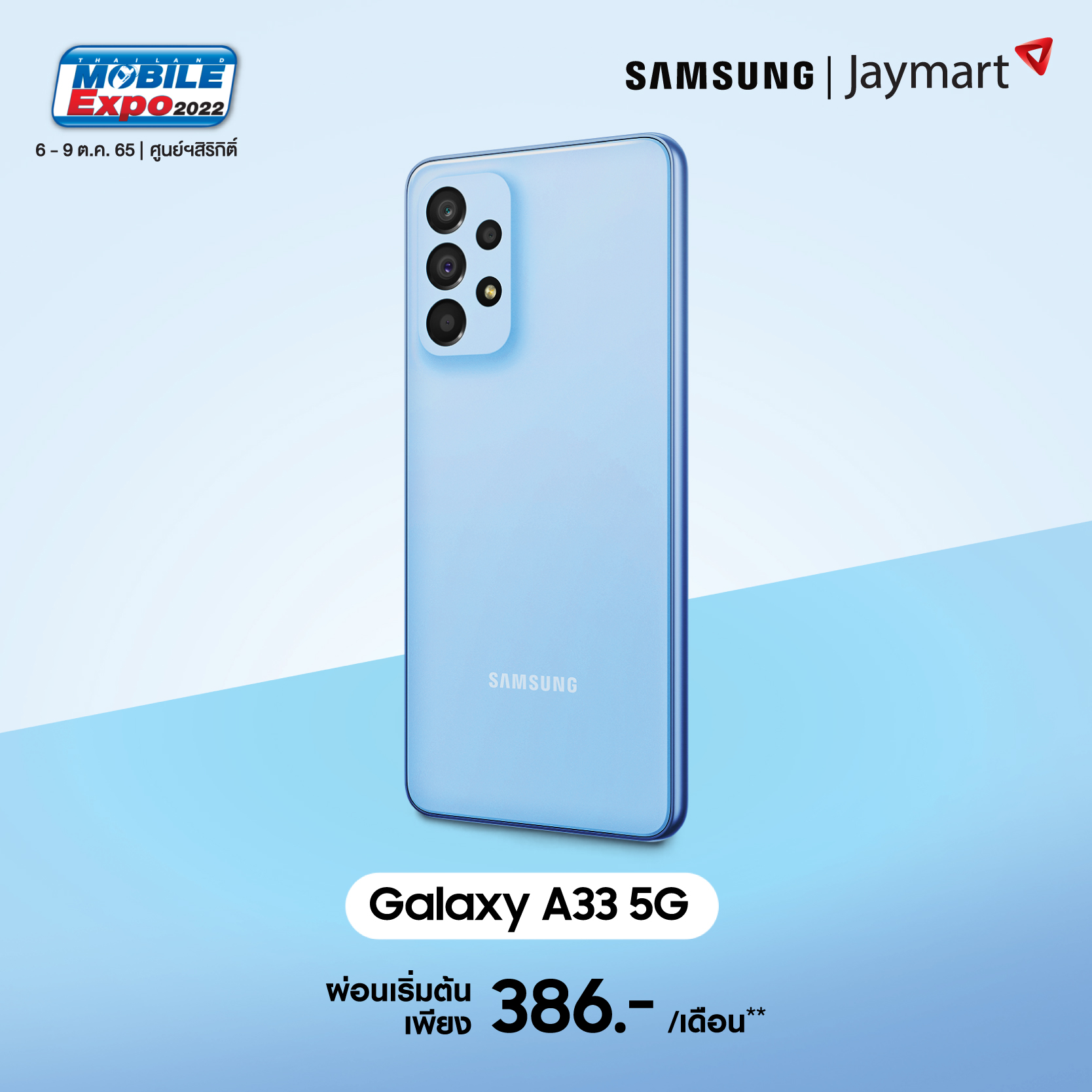 SAMSUNG Finance+ เอาไปทั้ง ใจ ผ่อน Galaxy ง่ายๆ ไม่ต้องใช้บัตรเครดิต ...