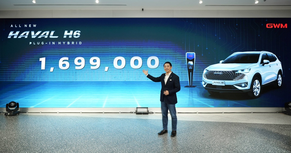 เกรท วอลล์ มอเตอร์ เปิดตัว All New HAVAL H6 Plug-in Hybrid SUV ในราคา 1 ...