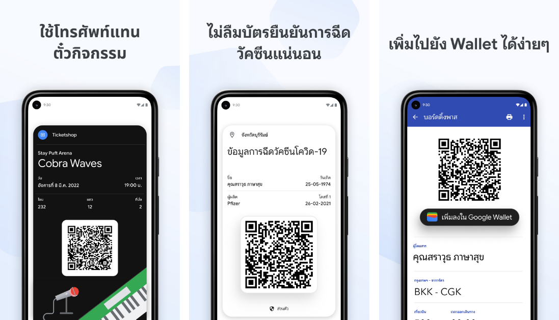 สิ้นสุดการรอคอย Google Wallet เปิดให้บริการในไทยแล้ว (สอนวิธีการเพิ่มบัตร)