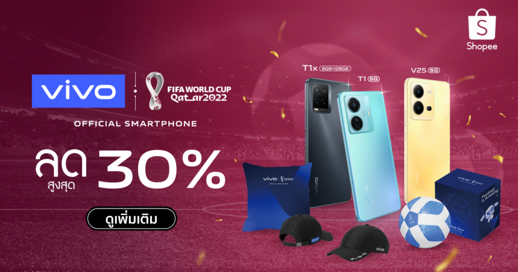 vivo จัดโปรโมชั่นแรง สนุกไปกับบอลโลก กับ Shopee x Visa Shop of the ...