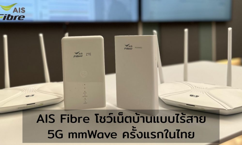 Linksys จับมือ AIS Fibre เปิดตัว E5750-AIS AX5400 WiFi 6 Mesh Router แรงระดับ 2Gbps Multi ...