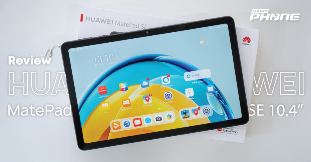 รีวิว HUAWEI MatePad SE 10.4 แท็บเล็ตครบเครื่องทั้งการทำงาน และความบันเทิง