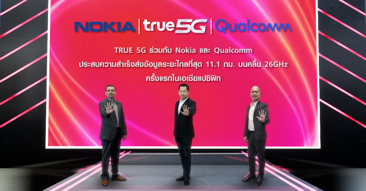 ครั้งแรก True 5G ร่วมกับ Nokia และ Qualcomm ส่งข้อมูลระยะไกลที่สุดถึง ...