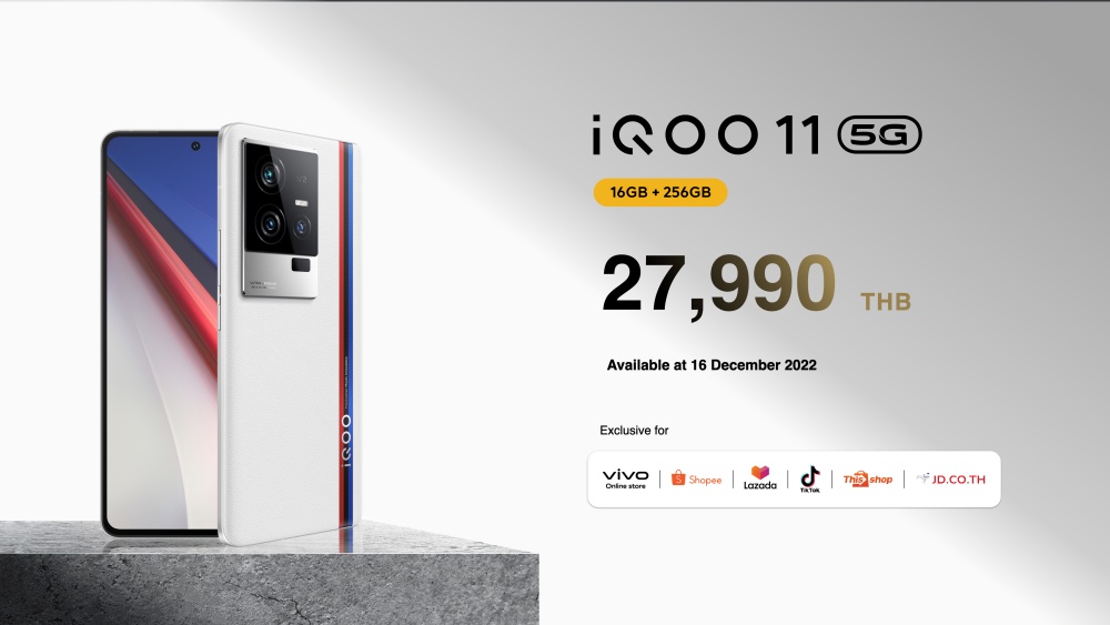 iQOO 11 5G บุกไทยอย่างเป็นทางการ ชูสเปกสุดโหด พร้อมเขย่าวงการสมาร์ตโฟนเกมมิง ในราคา 27,990 บาท