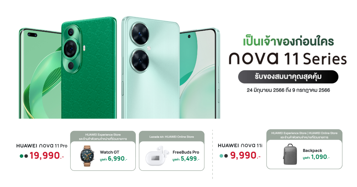 HUAWEI nova 11 Series: Elevate Your Portrait Photography with XD ...