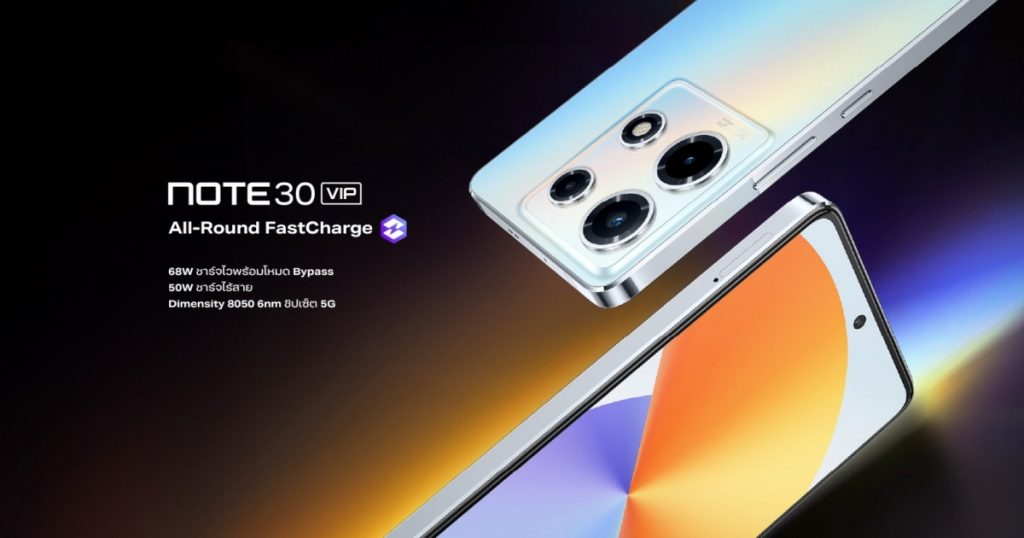 Infinix เปิดตัว NOTE 30 VIP มือถือสายเกมรุ่นใหม่ ชาร์จเร็วไร้สาย 50W ...